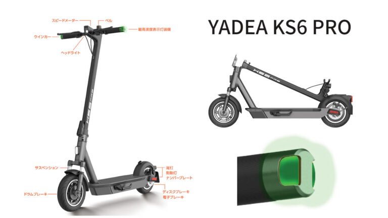 電動キックボードブランド YADEA 取り扱いモデル紹介 - 電動キックボードナビ（特定小型原付）
